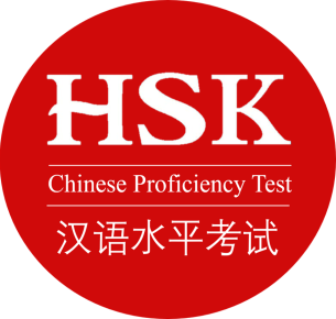 The different HSK exam levels | Hutong School