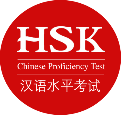 The different HSK exam levels | Hutong School