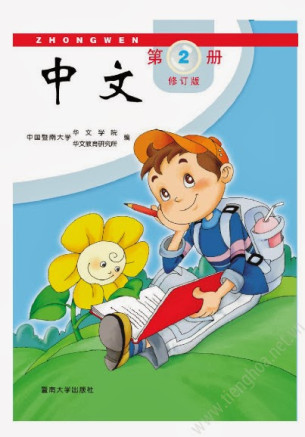 Chinese Courses for Children | Hutong School